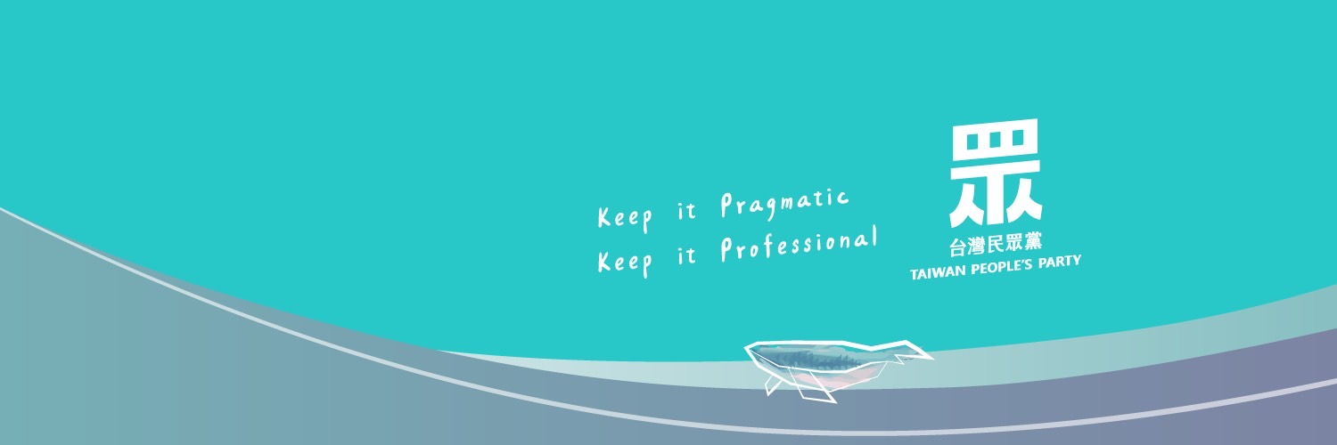 Taiwan People’s Party (TPP)